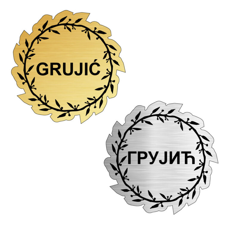 Prezime za vrata gravirana pločica venčić | Katana Shop